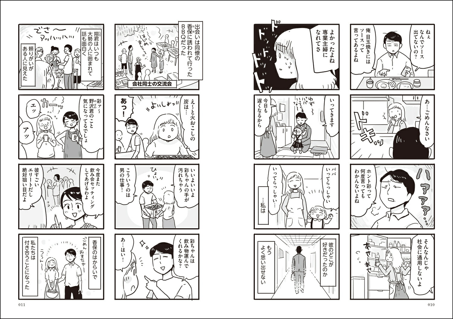 楽天ブックス 99 離婚 モラハラ夫は変わるのか 龍 たまこ 9784046817648 本